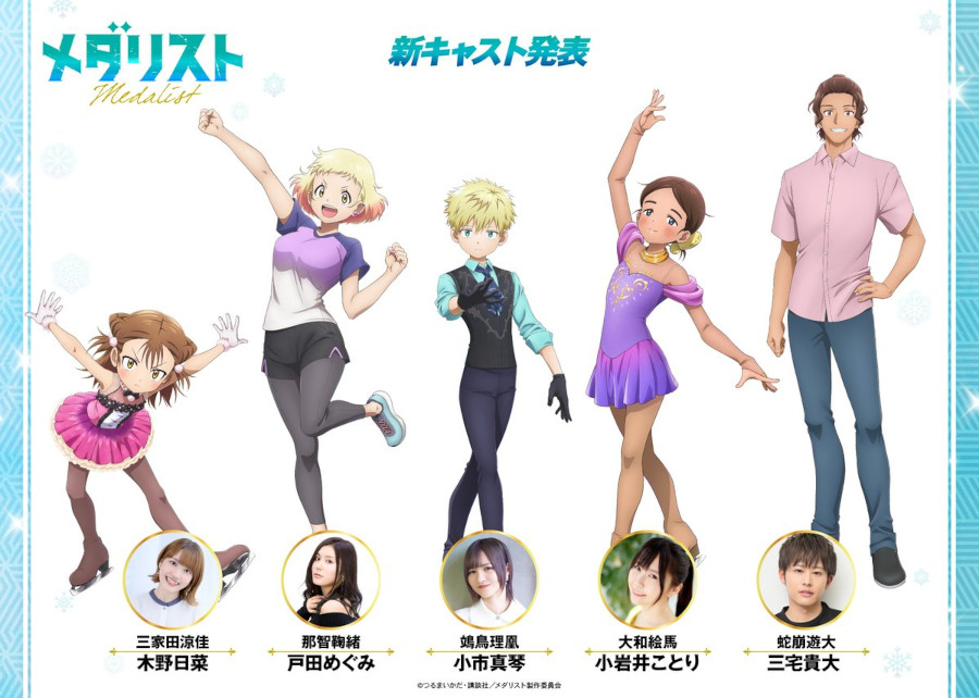 Medalist: trailer e altre novità per l'anime | AnimeClick