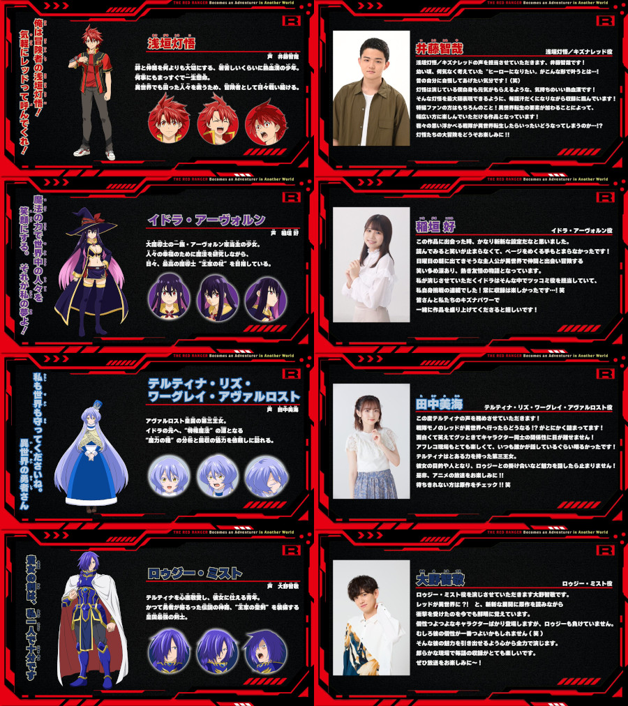 The Red Ranger Becomes an Adventurer in Another World: trailer per l ...