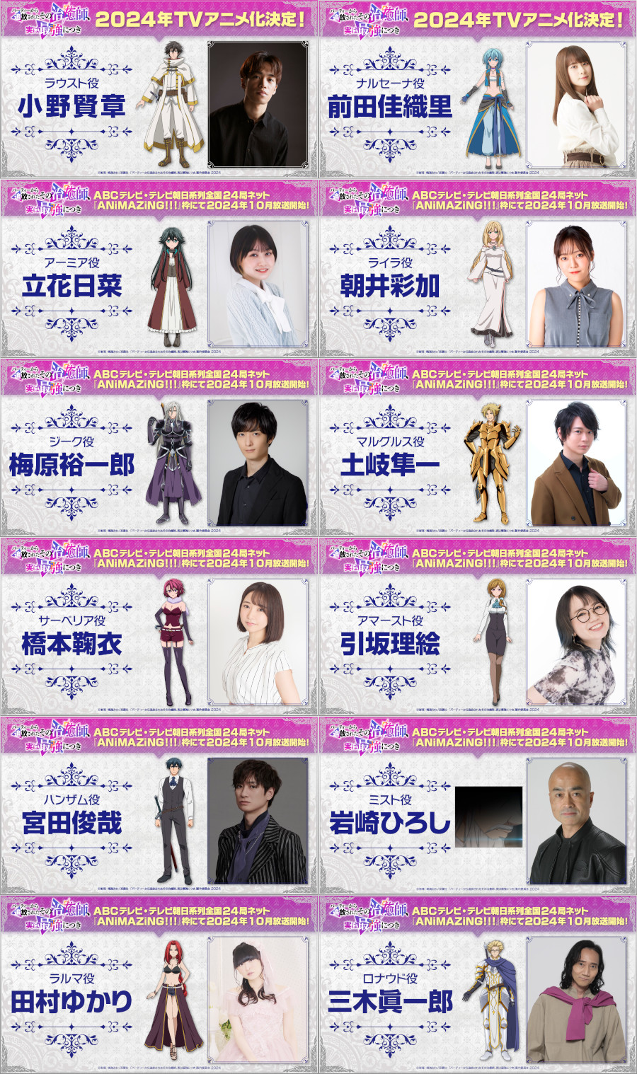 The Healer Who was Banished From His Party is Actually the Strongest ...