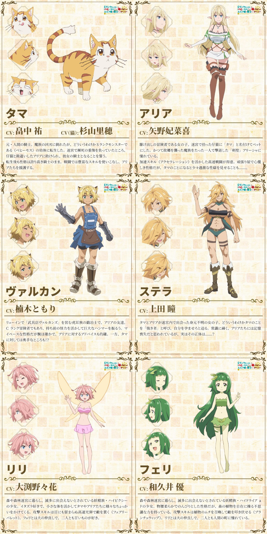 I'm a Behemoth, an S-Ranked Monster: trailer e altre novità per l'anime ...