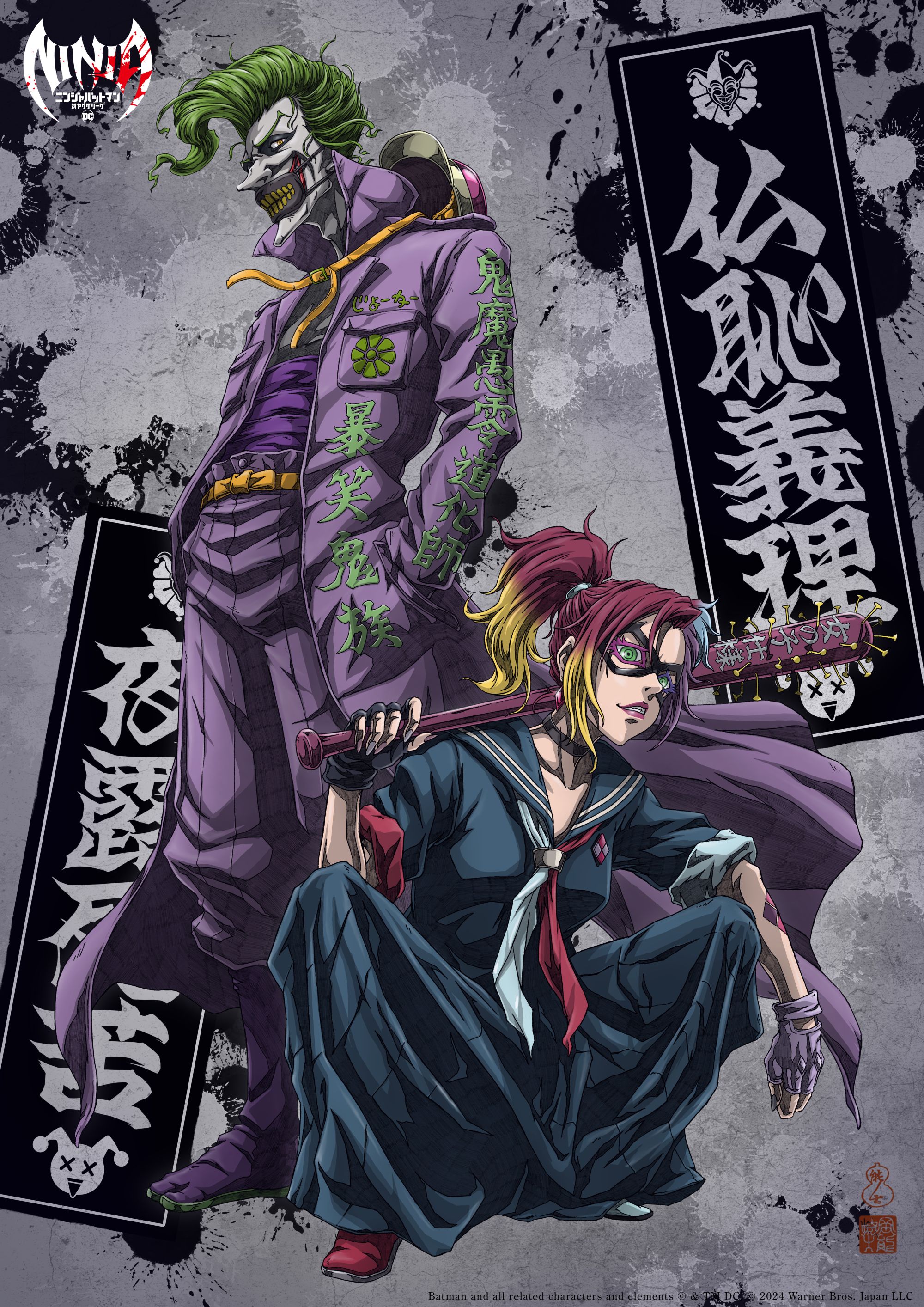 Batman Ninja vs. Yakuza League: trailer per il film sequel | AnimeClick