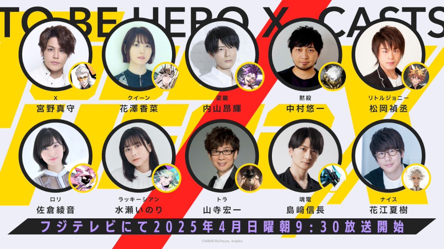 To Be Hero X: trailer e altre novità per l'anime | AnimeClick