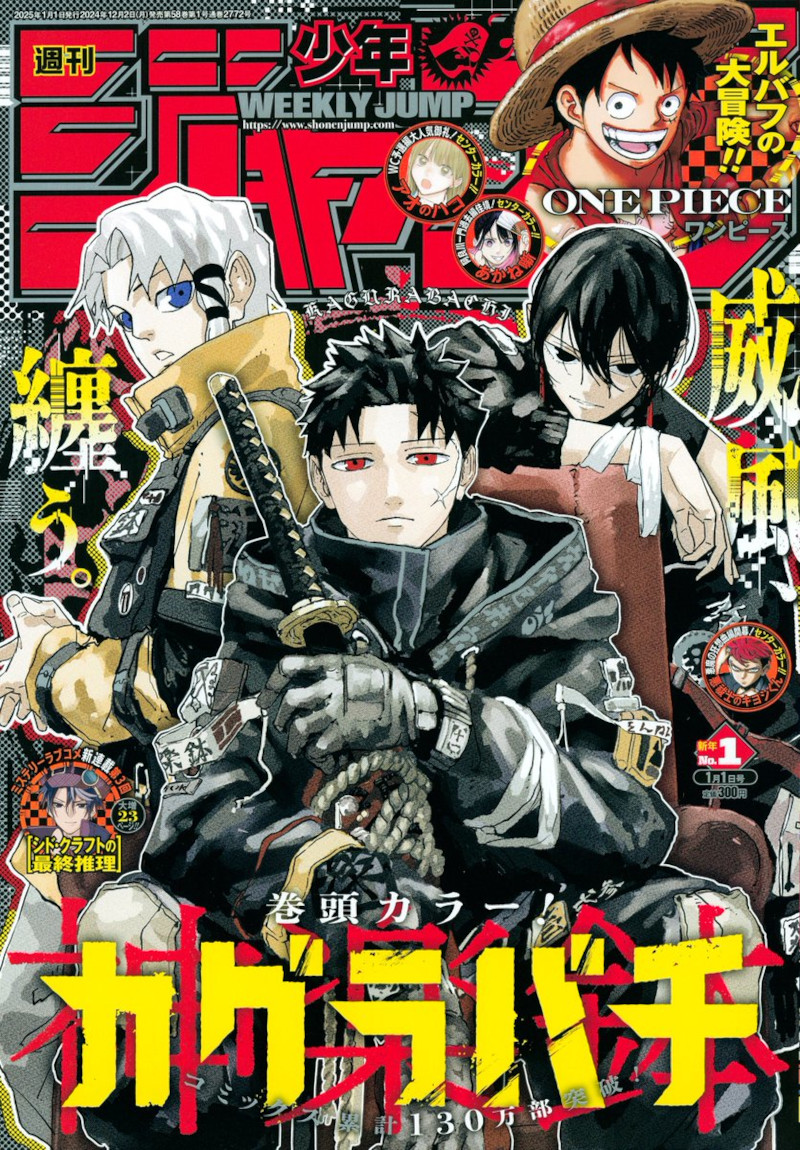Weekly Shonen Jump: diamo uno sguardo al n° 1 (2025) | AnimeClick