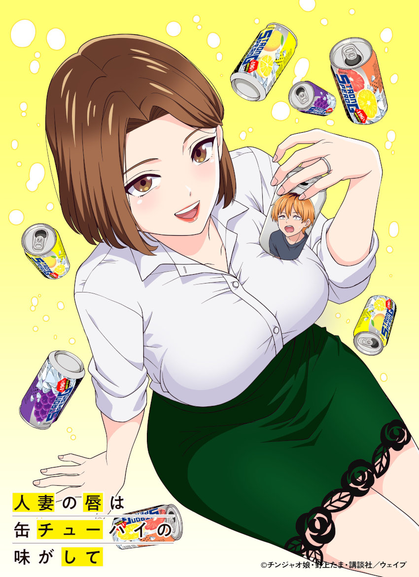 A Married Woman's Lips Taste Like Canned Chu-hai: trailer per l'anime ...