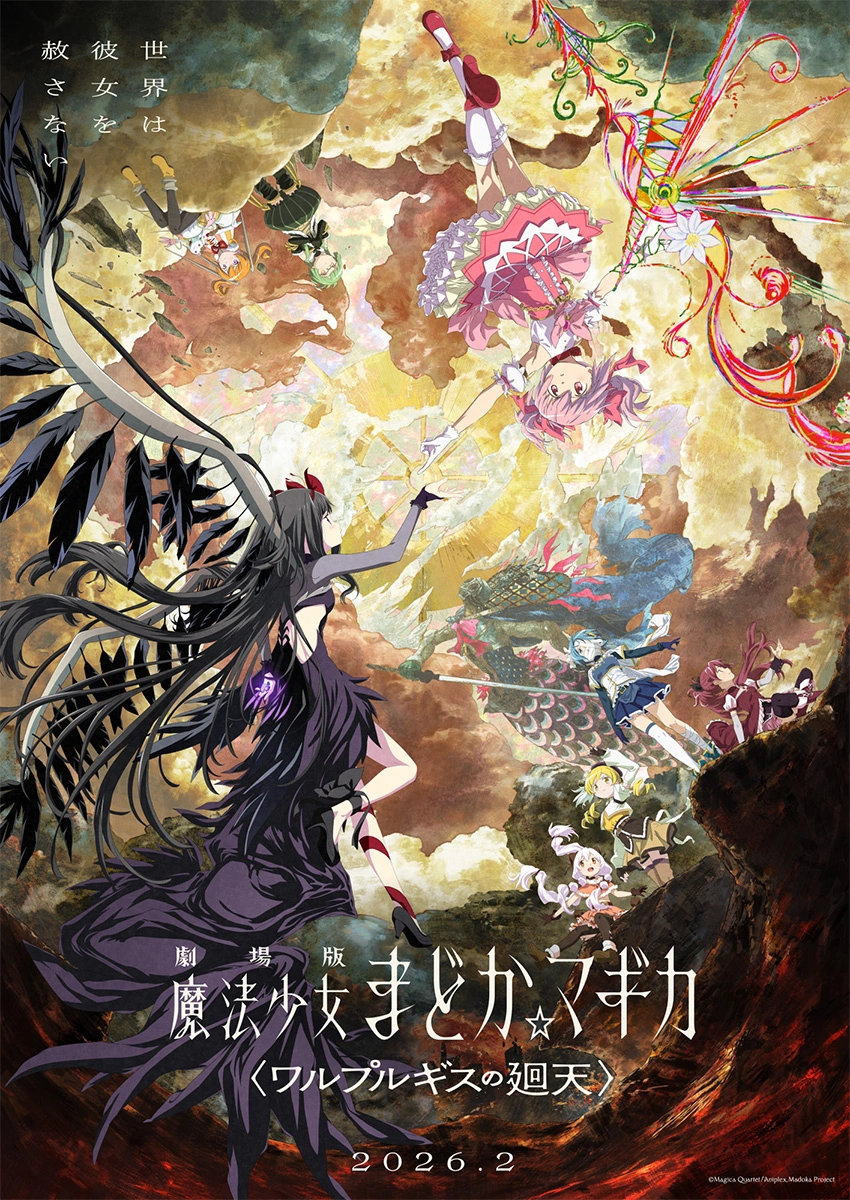 Madoka Magica -Walpurgisnacht: Rising- arriverà a febbraio del 2026 ...