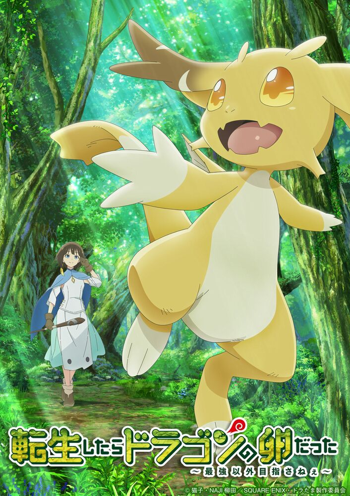 Reincarnated as a Dragon Hatchling: l'anime fantasy si mostra in un ...