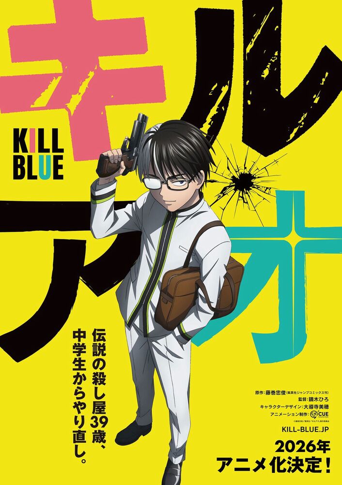 Kill Blue: annunciato l'adattamento animato del manga di Tadatoshi ...