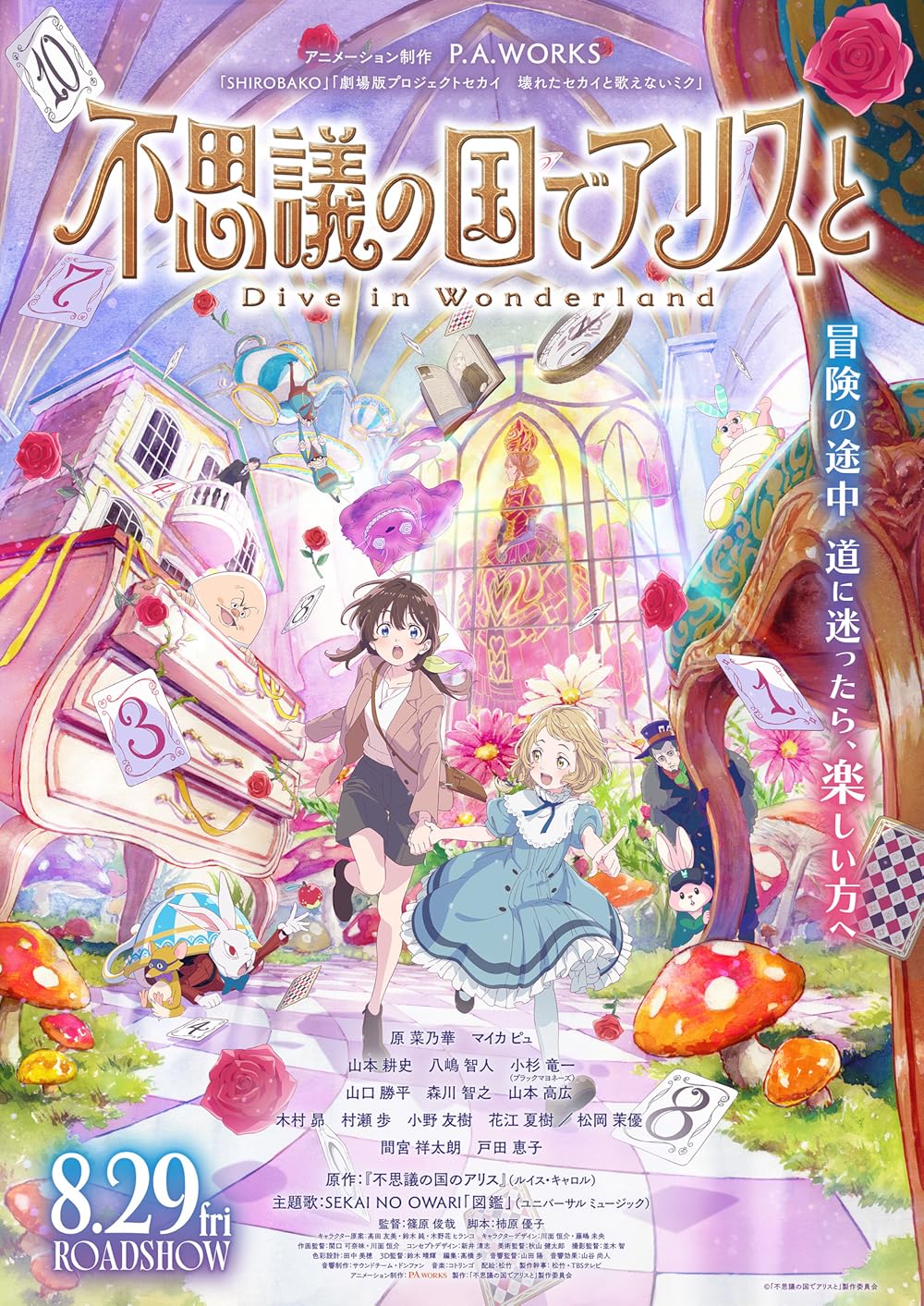 Alice nel Paese delle Meraviglie: Dive in Wonderland dal 25 gennaio nei ...