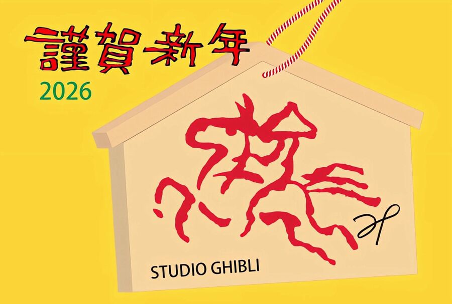 Hayao Miyazaki festeggia 85 anni: Studio Ghibli rilascia il nengajo ...