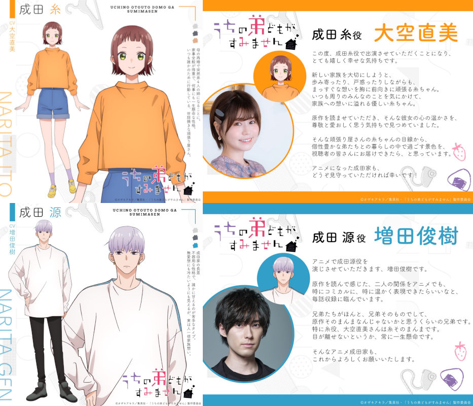 Uchi no Otouto-domo ga Sumimasen: trailer per l'anime in arrivo ...