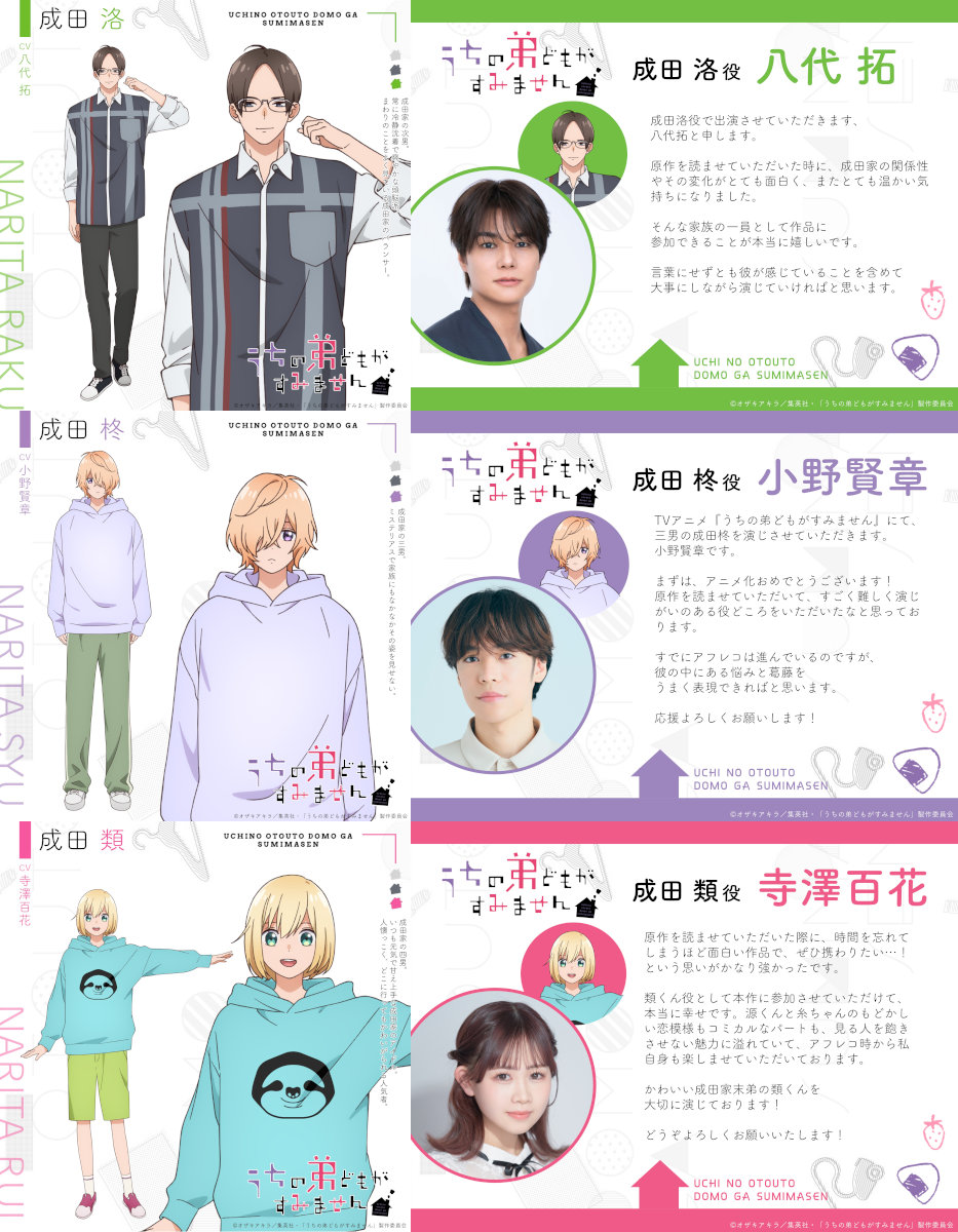 Uchi no Otouto-domo ga Sumimasen: trailer per l'anime in arrivo ...