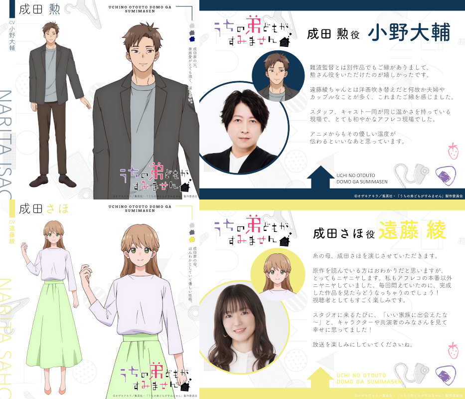 Uchi no Otouto-domo ga Sumimasen: trailer per l'anime in arrivo ...