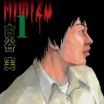 Himizu: il film dal manga dark di Minoru Furuya al Festival di Venezia ...