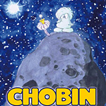 La vostra opinione su Chobin, il principe stellare | AnimeClick