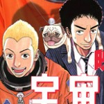 I Coldplay nella colonna sonora del film live di Uchu Kyodai | AnimeClick