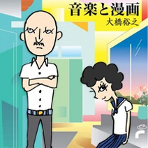 Adattamento in lungometraggio per Ongaku, il manga di Hiroyuki Ohashi ...