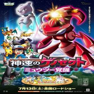 Pokémon Movie 16: Genesect Vs Mewtwo, trailer 2 | AnimeClick