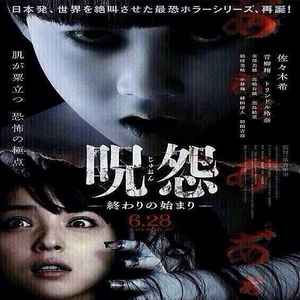 Ju-on - The Grudge: primo Full Trailer e dagli USA arriva il Reboot ...