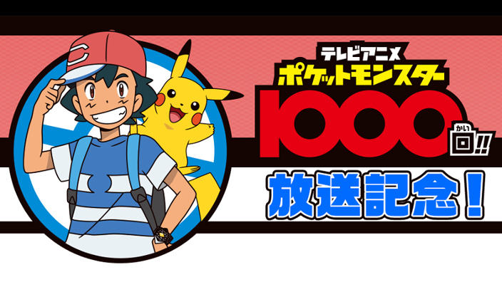 I Pokémon verso l'episodio 1000 -TV Tokyo prepara le celebrazioni ...
