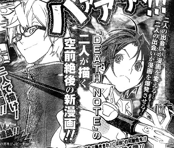 Arriva Bakuman, dagli autori di Death Note: un manga esplosivo | AnimeClick