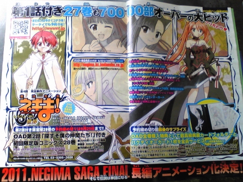 Negima! Magic World, secondo trailer per l'imminente OAV | AnimeClick